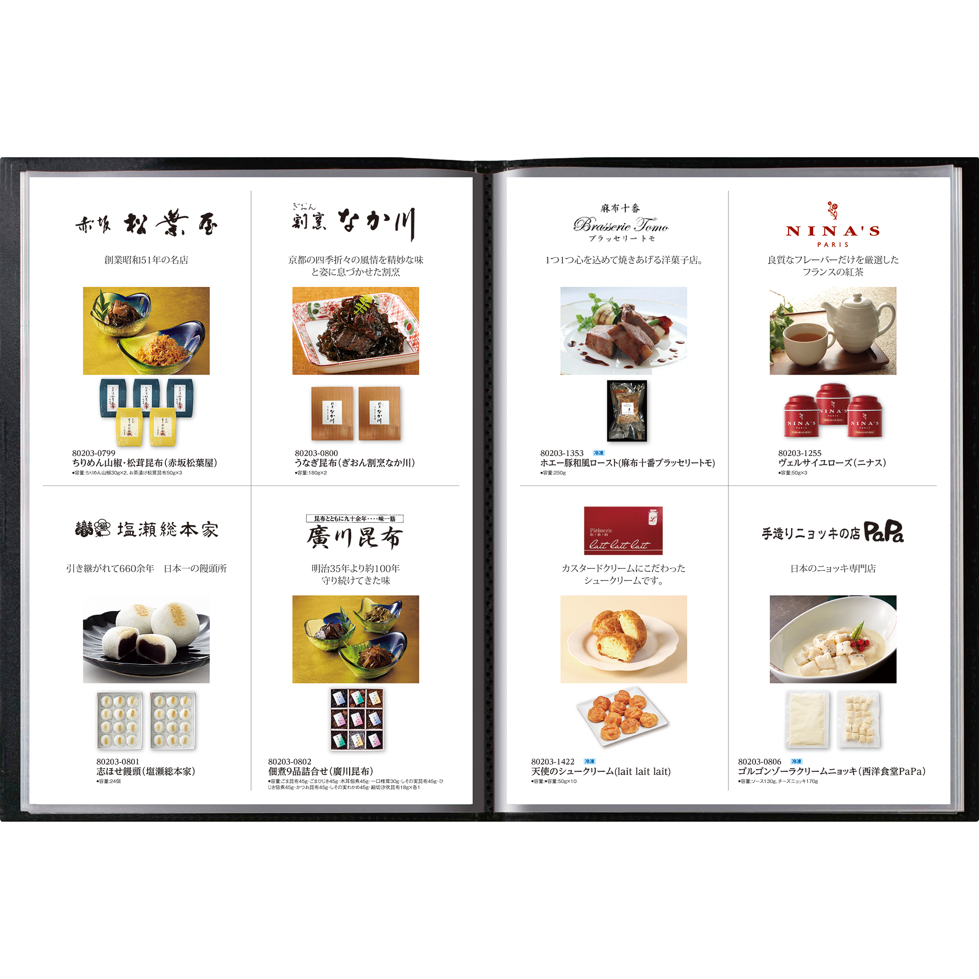 A4ファイルタイプのカタログギフト ミリア＜AL3＞FL-01-007 | A4ファイルタイプのカタログギフトのプレゼント・ギフト通販 | TANP（タンプ）